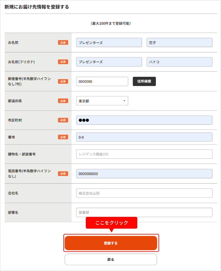 贈り先が多いお客様へ - 選べるを贈る、ギフトの専門店 PRESENTERS ROOM
